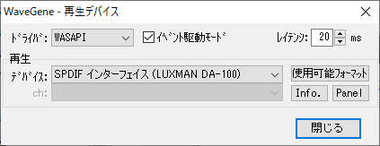 ビットパーフェクトの落とし穴：WASAPI排他モードでPC音量をmaxにしてはいけない理由: Magellanic Stream