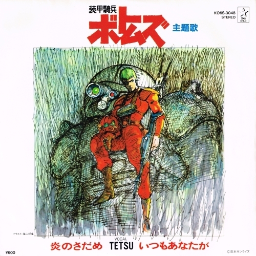 昔のCDの方が高音質？ ～炎のさだめ(TETSU)～: Magellanic Stream